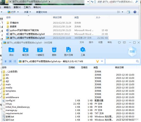 django基于b s的婚恋平台管理系统 程序 开题报告 django交友平台设计 csdn博客