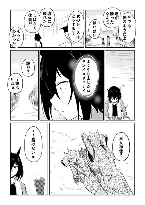 Trainer And Kiniro Ryotei Umamusume Drawn By Hoxutixu Danbooru