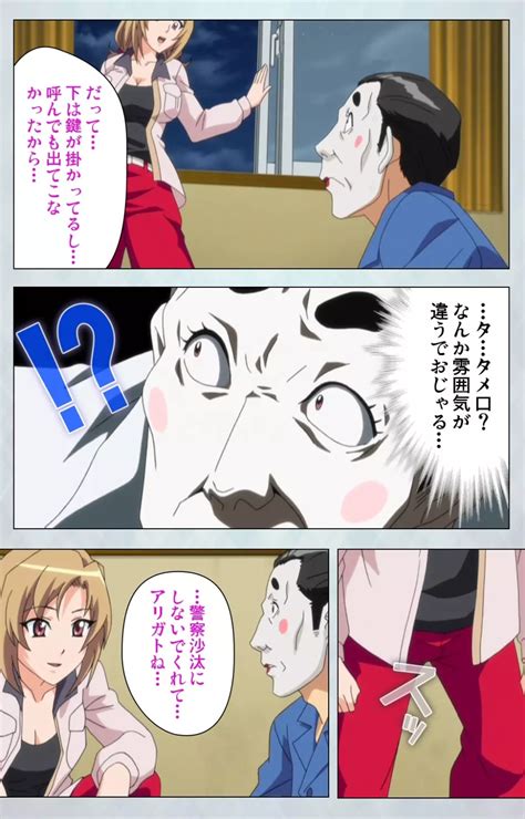 【フルカラー成人版】 麻呂の患者はガテン系 ～咲美の章～ Complete版 商業誌 エロ漫画 Momon Ga（モモンガッ ）