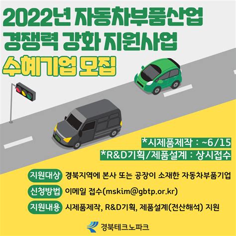 경북테크노파크 Home