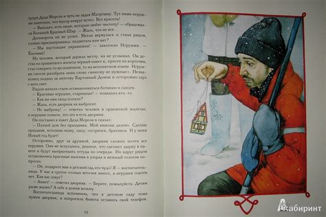 Книга: Страна новогодних игрушек - Елена Ракитина. Купить книгу, читать ...