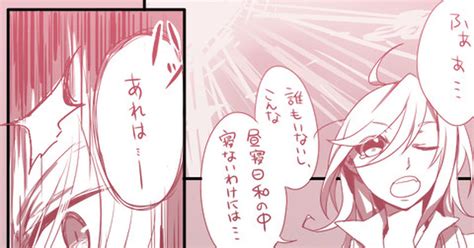ルミナシア】交流したよ 【tow3】第一次にゃんこ争奪戦争【交流】 ぴゅあんちゅのマンガ 漫画 Pixiv