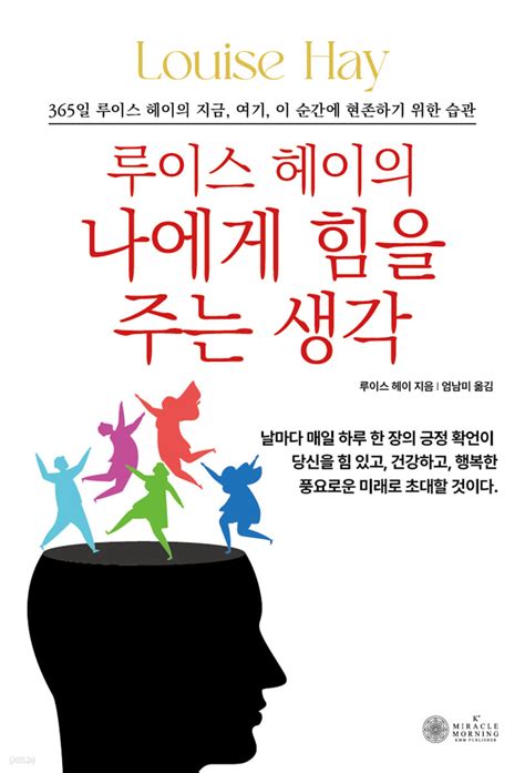 [자기긍정 긍정확언 감사일기 개인책출간 부크크출간문의]08 21 꿈실천가suncha 나에게힘을주는 세상의모든명언 성경말씀 708일 모든 성취의 시작점은 갈망이다 나폴레옹