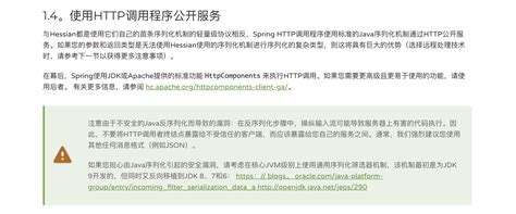 Apache Dubbo 反序列化漏洞复现笔记 L3yxs Blog