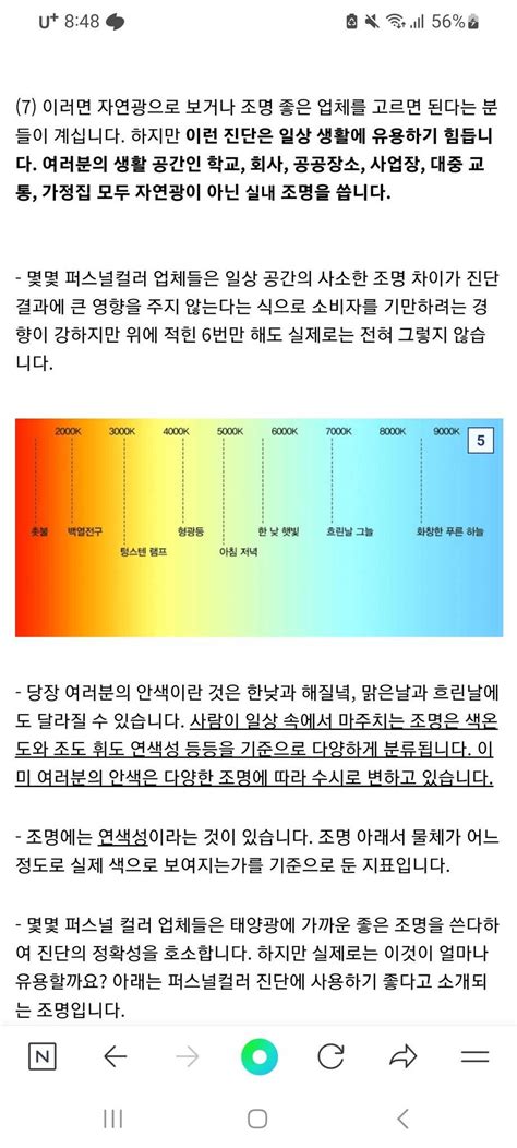 퍼스널컬러는 허상이다 인스티즈 Instiz 이슈 카테고리