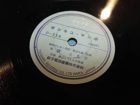 昭和26年9月10日 大阪毎日新聞 自主独立・新日本の門出 サンフランシスコ講和条約 吉田茂の落札情報詳細 ヤフオク落札価格検索 オークフリー