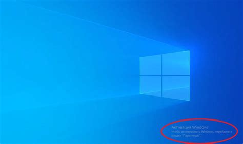 Как легко убрать надпись Активация Windows 10 в правом нижнем углу — навсегда и без активатора