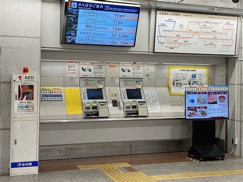 【写真付き】jr東海の券売機での買い方（名古屋駅で、鈴鹿サーキット稲生駅までのきっぷや回数券を買う場合） ほどラボ