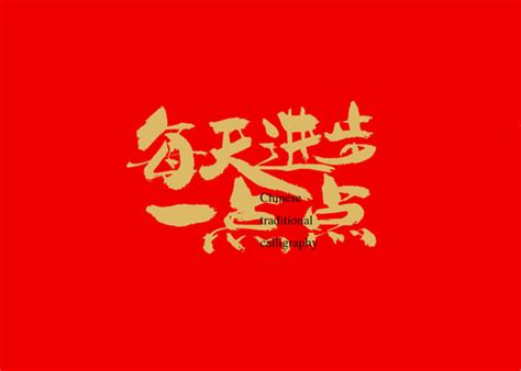 每天图片大全每天设计素材每天模板下载每天图库昵图网