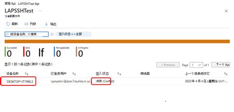 在 Microsoft Intune 中查看 Windows Laps 策略的报告 Microsoft Learn