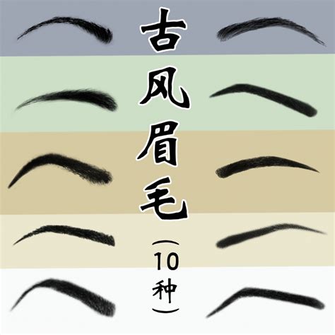 古风眉毛 优动漫 动漫创作支援平台 优动漫PAINT绘画软件
