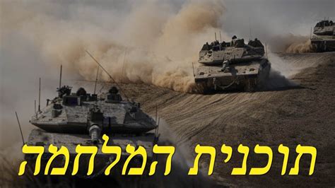המלחמה בישראל היום ה 15 הערוץ של לאומנות ישראל המזרח התיכון והעולם