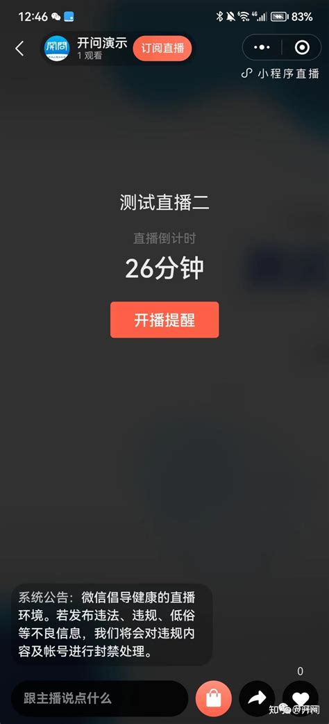 重磅 快速教你开通微信小程序直播 知乎
