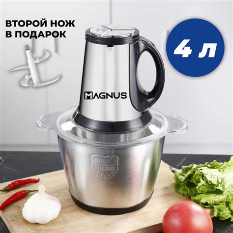 Измельчитель MAGNUS 123 - купить по низким ценам с доставкой в интернет ...