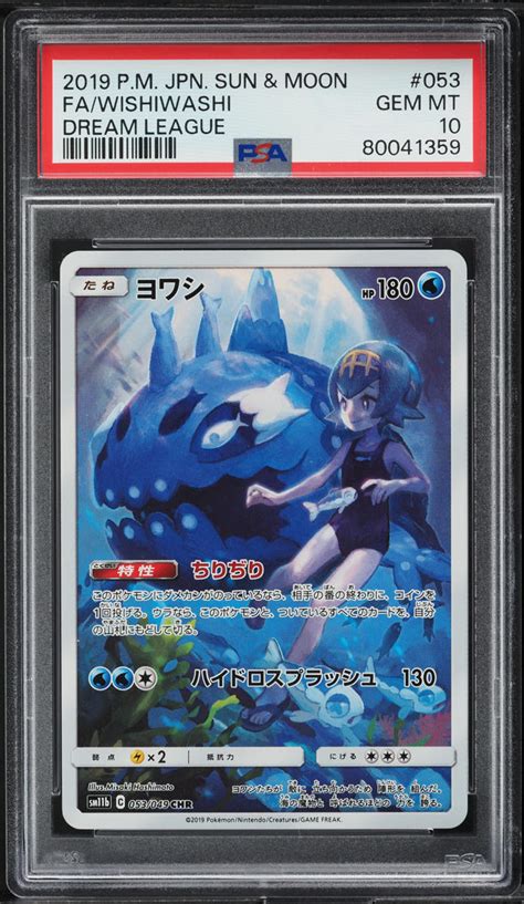 2019 Pokemon Japanese SM Dream League Character Rare Wishiwashi 53 PSA
