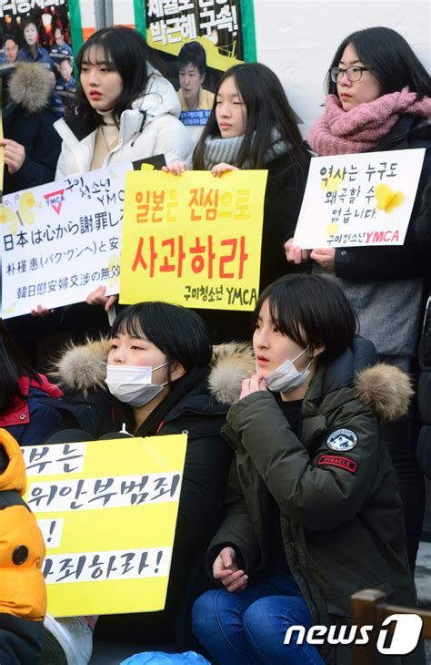 일본은 진심으로 사과하라 뉴스1