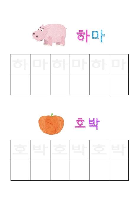 글자쓰기 학습지 받침 없는 글자 무료 한글공부 학습지 네이버 블로그