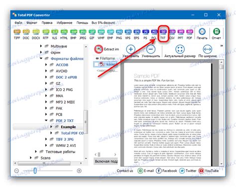 Как да конвертирате Pdf в Txt