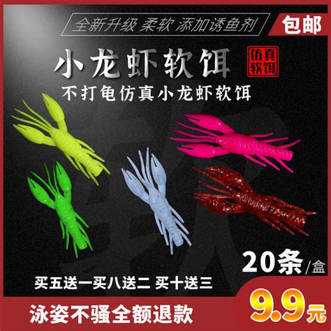 功夫渔匠路亚虾型软饵t尾鱼软虫铅头钩加盐加腥鳜鱼鲈鱼根钓淡水虎窝淘