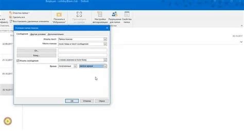 Как пользоваться папками поиска в Outlook Смотреть онлайн в поиске Яндекса по Видео