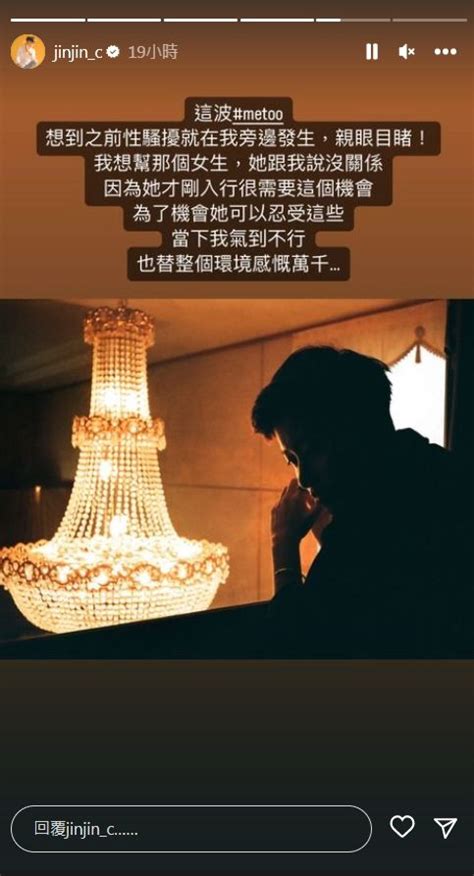 鄭靚歆：性騷擾就在我旁邊發生！ 目睹噁行「但是她說沒關係」結局氣炸 Ettoday星光雲 Ettoday新聞雲