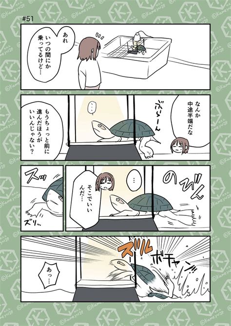 「位置 4コマ漫画 」カメユ│亀と絵と漫画の漫画