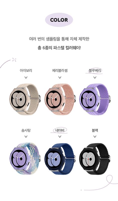 케이안 🚀오늘출발 갤럭시워치 6 5 4 스트랩 니트 스트랩 케이스 세트 브레이드 밴드 시계줄 풀커버 줄질