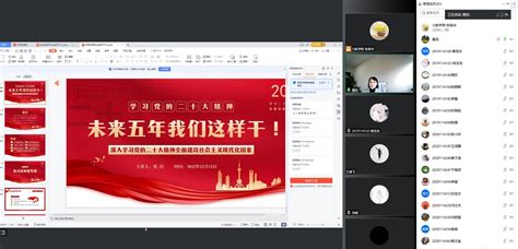 力航学院师生党支部开展党的二十大精神系列学习研讨活动 西南交通大学力学与航空航天学院