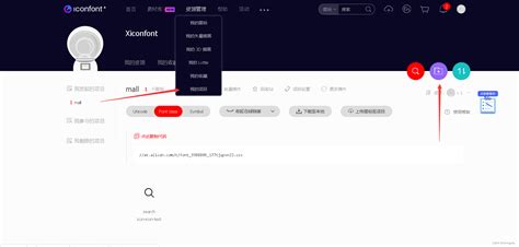 微信小程序使用阿里巴巴iconfont小程序使用阿里巴巴图标库iconfont Csdn博客