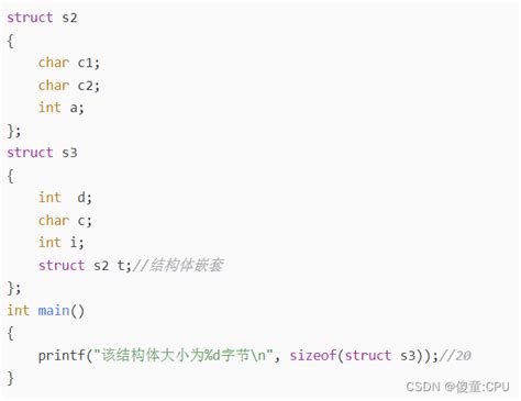 结构体与函数结构体变量和函数顺序 Csdn博客