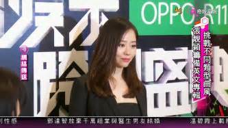 張靚穎 網易跨界盛典 香港奇妙電視報道 Youtube