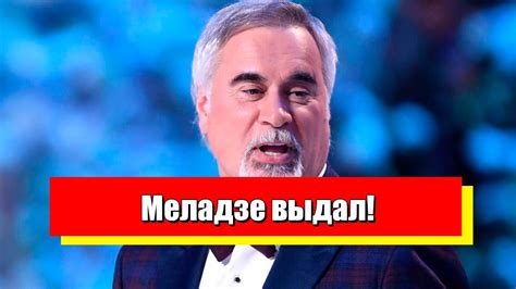 Кишка тонка Меладзе выдал перед всеми россиянами на коленях Жалкий позор Youtube