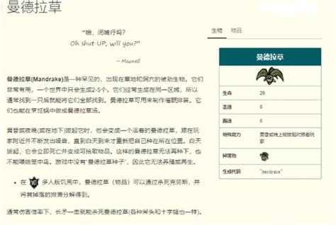 饥荒曼德拉草根有什么用 曼德拉草作用一览 西门手游网