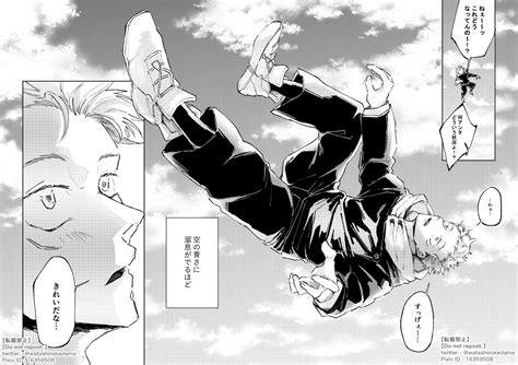 Shiduya Worlds End Dance Jujutsu Kaisen Dj Jp Myreadingmanga