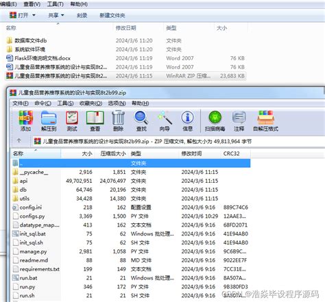 基于flask框架儿童食品营养推荐系统的设计与实现 python mysql 论文 csdn博客