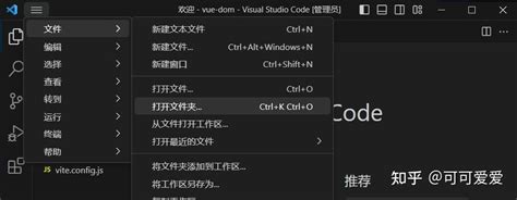 创建vue2项目 知乎
