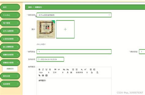计算机毕业设计pythonvuehtml走失儿童帮助救助管理系统基于python失踪人口互助 Csdn博客