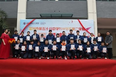 温州市第五十八中学 学子风采 校园之星2