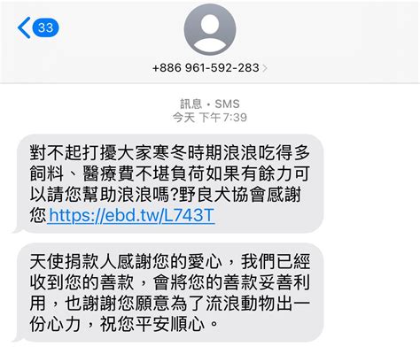 剛剛手機突然登的一下跑出這封簡訊 沒有豐富的詞藻 沒有渲染的情緒 只讓我感覺到這是一個很著急的大哥或是大姐發送的簡訊 點進去網站看一下 確認有