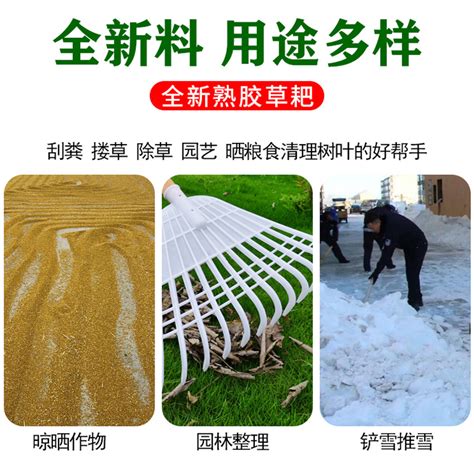 塑料耙子加厚搂草耙农用胶耙枯叶耙草坪耙落叶耙树叶铁耙园林工具虎窝淘
