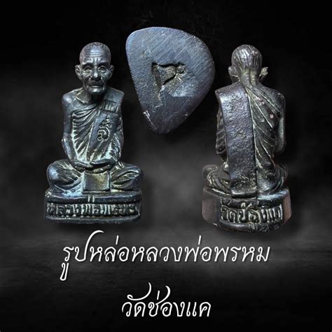 ประมูลพระเครื่องทั่วไทย เปิดที่50 เคาะขั้นต่ำครั้งละ 50 100 📌📌ปิดวันที่ 08 05 68 เวลา 21 00ไม่