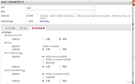 Ids 基本配置ids配置 Csdn博客