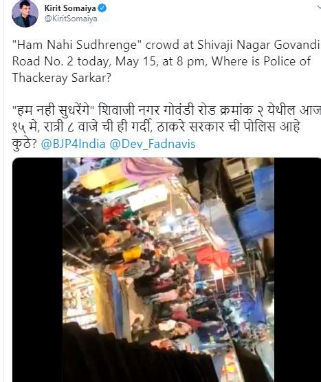 Call The Army Says Bjp Leader Kirit Somaiya After Videos Of Crowded