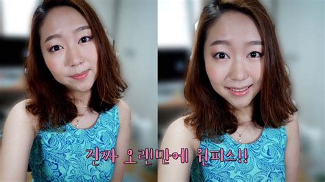 오랜만에원피스 피부 좋아지는 비결 Youtube