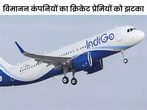 Icc Cricket World Cup 2023 Airlines Air Travel Dharamshala
