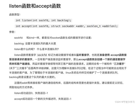 Linux——网络编程总结性学习linux网络编程心得体会 Csdn博客