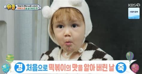 ‘슈돌 사유리 아들 젠 떡볶이 맛 알아버렸다 ‘진실의 미간