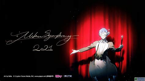 Miku Symphony 2021 萌娘百科 万物皆可萌的百科全书