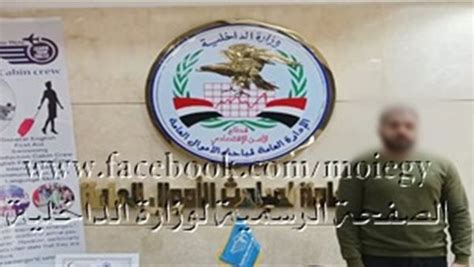 ضبط كيان تعليمى وهمى بالجيزة للنصب والإحتيال على المواطنين