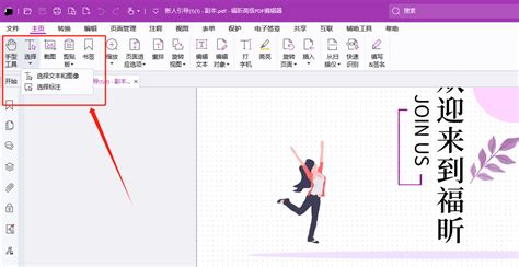 Pdf转换cad用什么工具合适？如何实现pdf转换cad？福昕pdf编辑器高级版下载